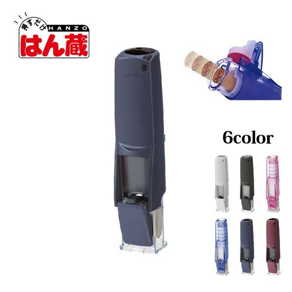 はんこ ケース 印鑑ホルダー はん蔵 紺 ワンタッチ 印鑑 かわいい 【三菱】 【HLD2.40】 【メール便可】[M便 1/2] : 文具王のOSK Yahoo!ショッピング店 - 通販 ...