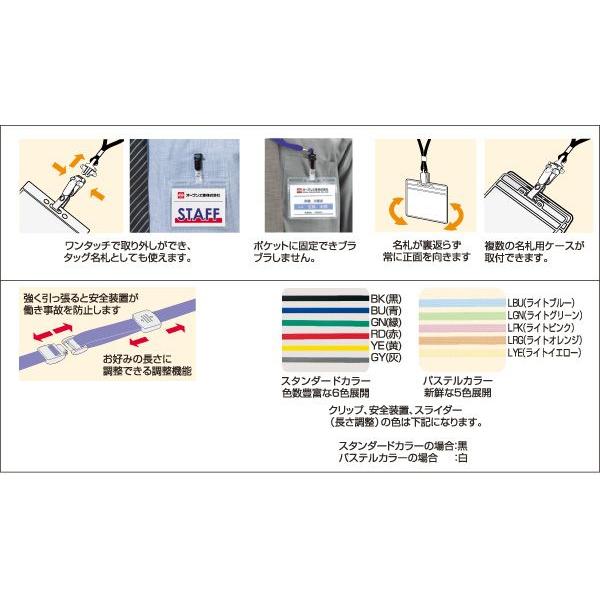 ネックストラップ ループクリップ 脱着式 10本入 メール便不可 : 文具王のOSK Yahoo!ショッピング店 - 通販 - Yahoo!ショッピング