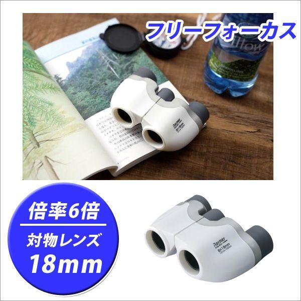 双眼鏡 望遠鏡 コンサート フリーフォーカス 倍率6倍 メール便不可 : 文具王のOSK Yahoo!ショッピング店 - 通販 - Yahoo!ショッピング