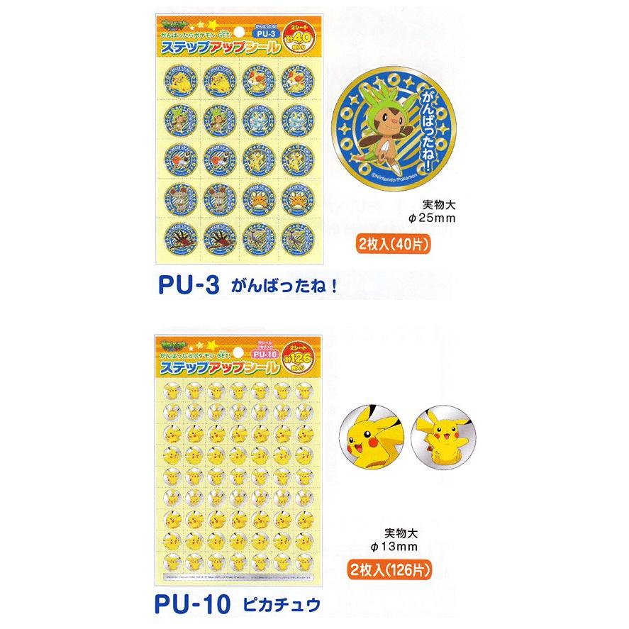 シール ごほうびシール 学習シール ポケモン キャラクターシール ポケットモンスターBW ポケモンXY メール便可 : 文具王のOSK ...