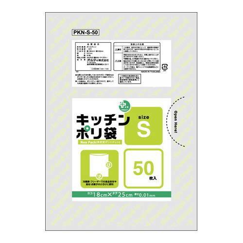 オルディ プラスプラスキッチンポリ袋HD-S 半透明50P×100冊 542902 : 1513603 : ブングショップヤフー店 - 通販 ...