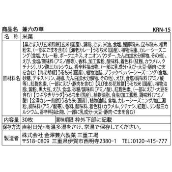 金澤兼六製菓 兼六の華 けんろくのはな KRN-15R : 4932123119337 : ブングショップヤフー店 - 通販 - Yahoo!ショッピング