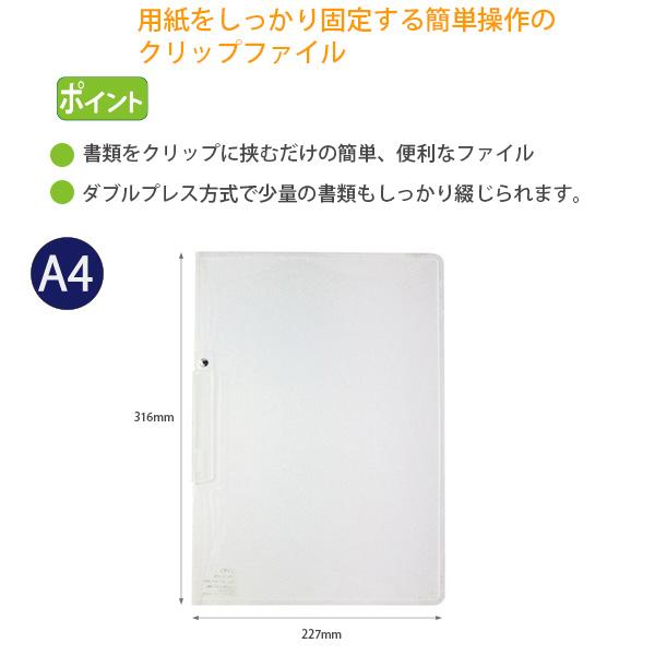 セキセイ sedia クリップインファイル Clip-in File A4-S クリア SSS-115-90 H316×W227mm 企画書 レポート提出 穴あけ不用 最大収容枚数コピー用紙 ...