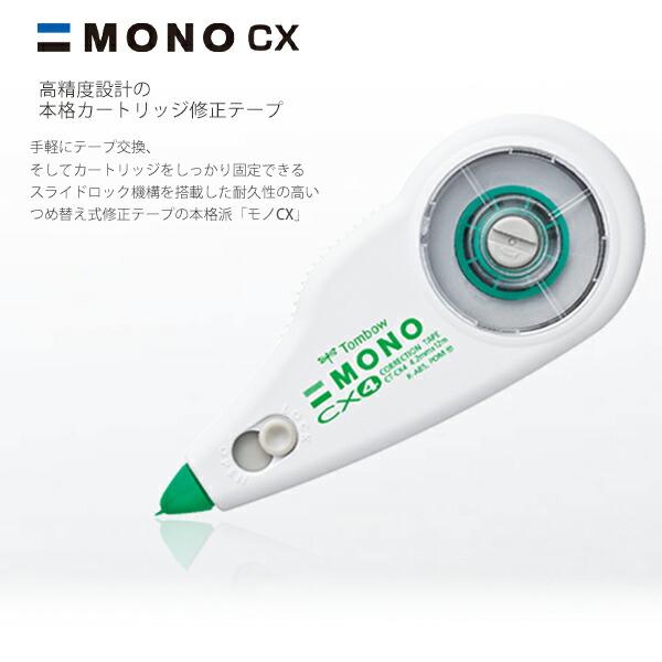 トンボ鉛筆 修正テープ CT-CX用カートリッジ 10個セット CT-CR4 4ミリ/CT-CR5 5ミリ/CT-CR6 6ミリ 詰め替えテープ 文字修正 :ctcr410:ブングシ ...