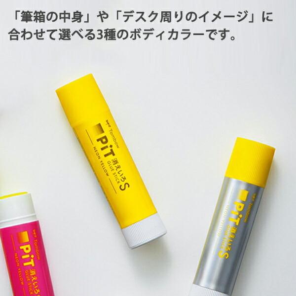 トンボ鉛筆 消えいろピットSネオン HCB-113A イエロー/シルバー/ピンク/リミテッドブルー/リミテッドピンク/ :hcb113:ブングショップヤフー店 - 通販 - Yahoo!ショッピング