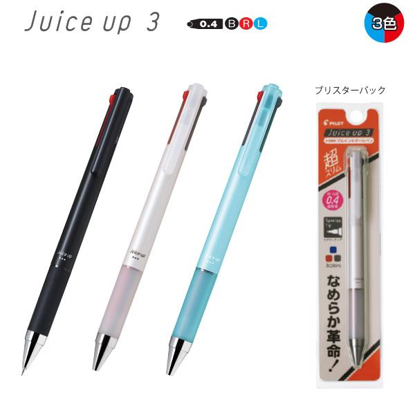 パイロット juice up3 ジュースアップ3 0.4mm 黒・赤・青 3色ボールペン 超極細 筆跡幅0.3mm P-LKJP-50S4 ...