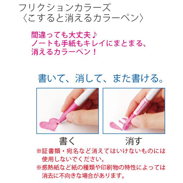 パイロット 消せるカラーペン フリクションカラーズ シアーストーン SFC-15MCS スカイブルー/ベビーピンク/グレー/エメラルドグリーン/ラベンダー :sfc15mcs:ブングシ ...