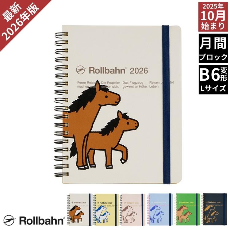 DELFONICS（デルフォニックス） 2026年 手帳 ロルバーン 月間 B6 変形Lサイズ 馬 干支 マンスリー ダイアリー DELFONICS Rollbahn あすつく対応 : 文房具 ...
