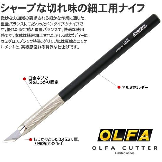 OLFA オルファ リミテッドシリーズ細工用ナイフ（リミテッドAK） : 文房具の和気文具 - 通販 - Yahoo!ショッピング