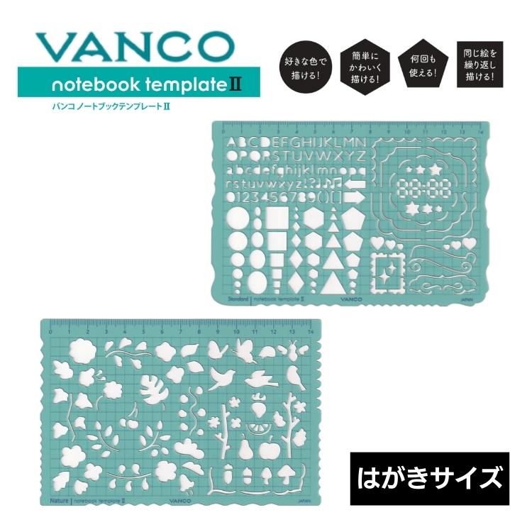 手帳 テンプレート バンコ VANCO ブックテンプレート2 あすつく対応 はがきサイズ : 文房具の和気文具 - 通販 - Yahoo!ショッピング