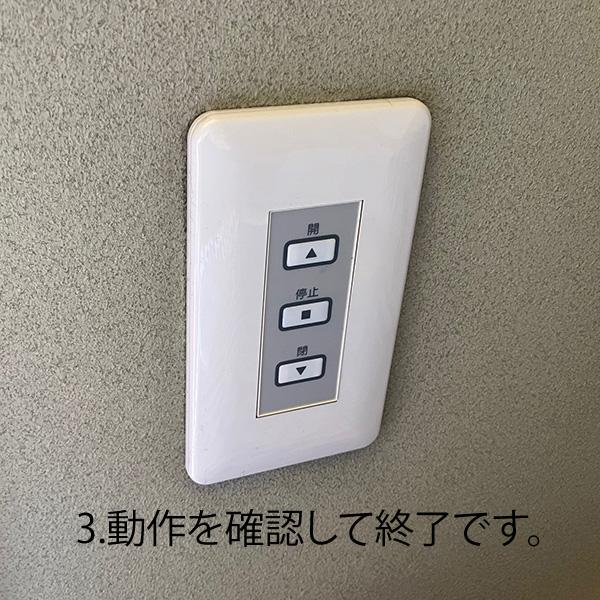 壁スイッチ【KS01】 : 文化シヤッターテクノ公式 - 通販 - Yahoo!ショッピング