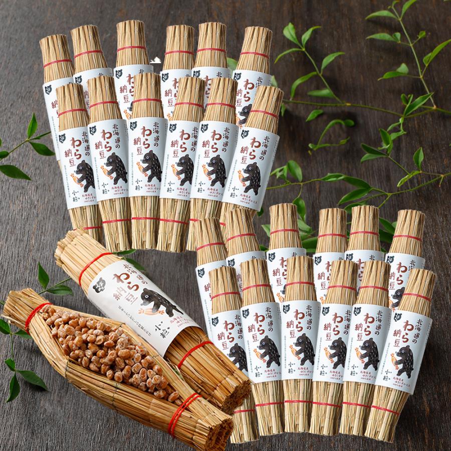 納豆 小粒 くま納豆 北海道わら 80gX24 藁納豆 北海道産 グルメ お取り寄せ ご飯のお供 国産 ギフト : 豆の文志郎ヤフー店 - 通販 - Yahoo!ショッピング