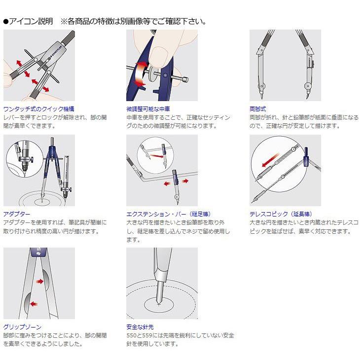ステッドラー（STAEDTLER） 554-T01SKR コンパス＜BASIC＞ Mars 554 : ブングステーション - 通販 - Yahoo!ショッピング