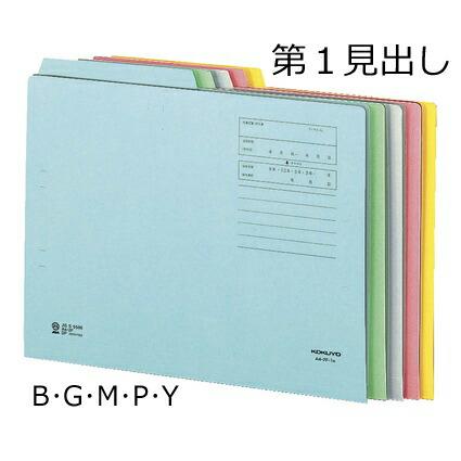 KOKUYO コクヨ A4-2F- 1/2カットフォルダー(カラー) A4 (同色・同一山10冊セット) : ブングステーション - 通販 - Yahoo!ショッピング