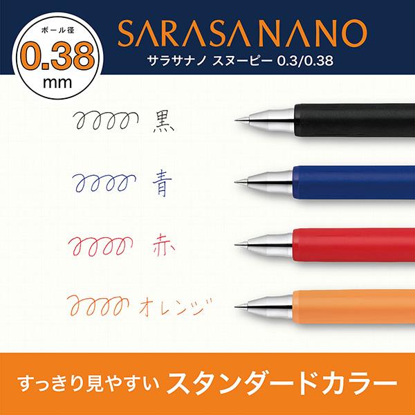 サラサ ゼブラ JJX72-SN ジェルボールペン 0.38mm サラサナノ サラサ ゼブラ JJX72-SN ジェルボールペン 0.38mm サラサナノ