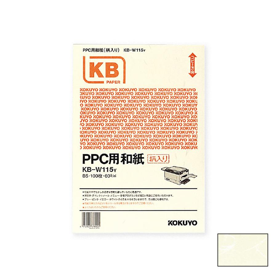 KOKUYO コクヨ KB-W115Y PPC用和紙（柄入り） B5 100枚 : ブングステーション - 通販 - Yahoo!ショッピング