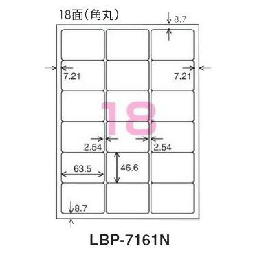 KOKUYO コクヨ LBP-7161N モノクロLBP&PPC用 紙ラベル A4 18面 20枚 : ブングステーション - 通販 - Yahoo!ショッピング
