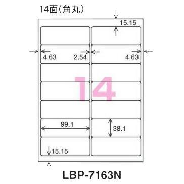 KOKUYO コクヨ LBP-7163N モノクロLBP&PPC用 紙ラベル A4 14面 20枚 : ブングステーション - 通販 - Yahoo!ショッピング