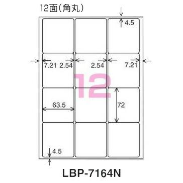 コクヨ LBP-7164N モノクロLBP&PPC用 紙ラベル A4 12面 20枚 : lbp-7164n : ブングステーション - 通販 - Yahoo!ショッピング