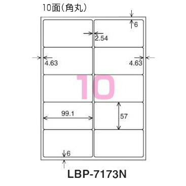 KOKUYO コクヨ LBP-7173N モノクロLBP&PPC用 紙ラベル A4 10面 20枚 : ブングステーション - 通販 - Yahoo!ショッピング