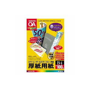 KOKUYO コクヨ LBP-F30 カラーLBP&PPC用厚紙用紙 B4 100枚入 : ブングステーション - 通販 - Yahoo!ショッピング