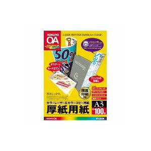 KOKUYO コクヨ LBP-F33 カラーLBP&PPC用厚紙用紙 A3 100枚入 : ブングステーション - 通販 - Yahoo!ショッピング