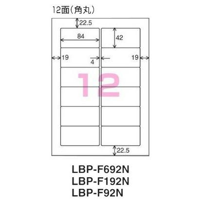 KOKUYO コクヨ LBP-F692N カラーLBP&PPC用 紙ラベル A4 12面 20枚 : ブングステーション - 通販 - Yahoo!ショッピング
