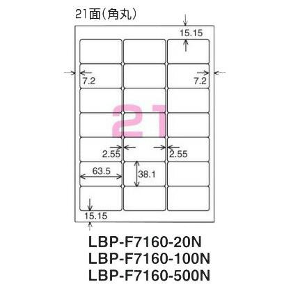 KOKUYO コクヨ LBP-F7160-20N カラーLBP&PPC用 紙ラベル A4 21面 20枚 : ブングステーション - 通販 - Yahoo!ショッピング
