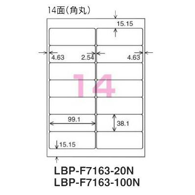 KOKUYO コクヨ LBP-F7163-20N カラーLBP&PPC用 紙ラベル A4 14面 20枚 : ブングステーション - 通販 - Yahoo!ショッピング