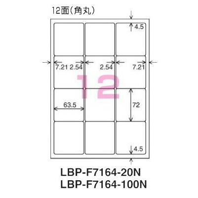 KOKUYO コクヨ LBP-F7164-20N カラーLBP&PPC用 紙ラベル A4 12面 20枚 : ブングステーション - 通販 - Yahoo!ショッピング