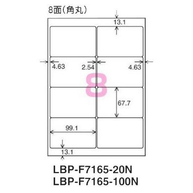KOKUYO コクヨ LBP-F7165-20N カラーLBP&PPC用 紙ラベル A4 8面 20枚 : ブングステーション - 通販 - Yahoo!ショッピング