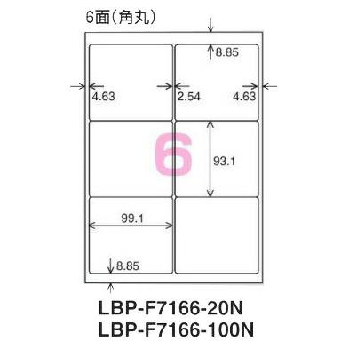 KOKUYO コクヨ LBP-F7166-20N カラーLBP&PPC用 紙ラベル A4 6面 20枚 : ブングステーション - 通販 - Yahoo!ショッピング