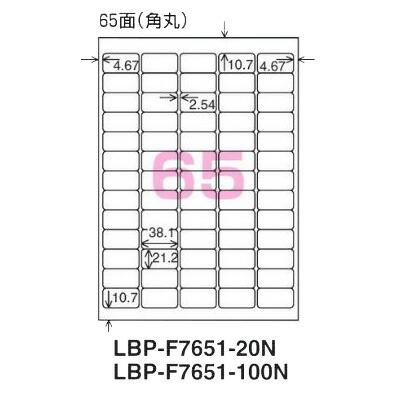 KOKUYO コクヨ LBP-F7651-20N カラーLBP&PPC用 紙ラベル A4 65面 20枚 : ブングステーション - 通販 - Yahoo!ショッピング