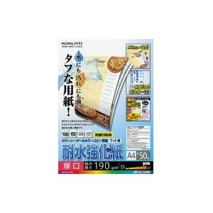 コクヨ LBP-WP310 LBP用耐水強化紙 A4 50枚 : lbp-wp310 : ブングステーション - 通販 - Yahoo!ショッピング