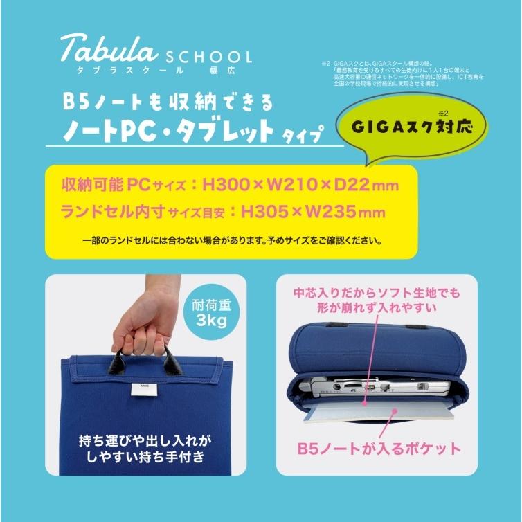 クツワ（KUTSUWA） MT007 タブラスクール＜Tabula school＞ 幅広型 ノートPC・タブレットタイプ : ブン ...