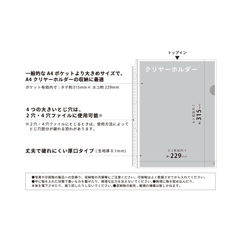 myfa LIHITLAB. N-3301 myfa＜ミファ＞ MY FAVORITE コレクションポケット ワイド A4 S型 30(2・4)穴 10枚入り : ブングステーション - 通販 ...