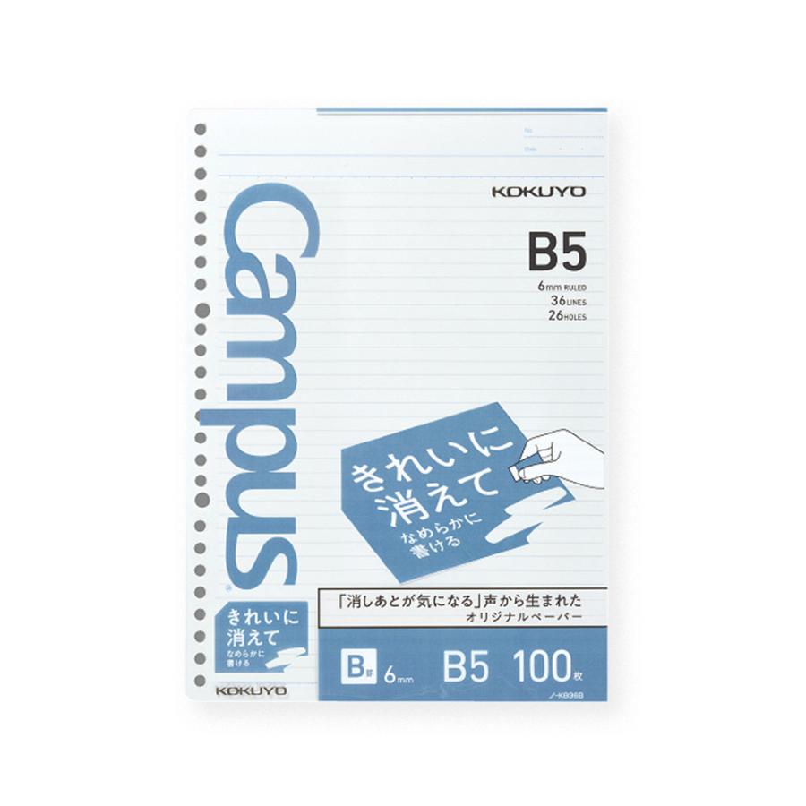 KOKUYO コクヨ ノ-K836B キャンパスルーズリーフ きれいに消えてなめらかに書ける B5 B罫 100枚 : ブングステーション - 通販 - Yahoo!ショッピング