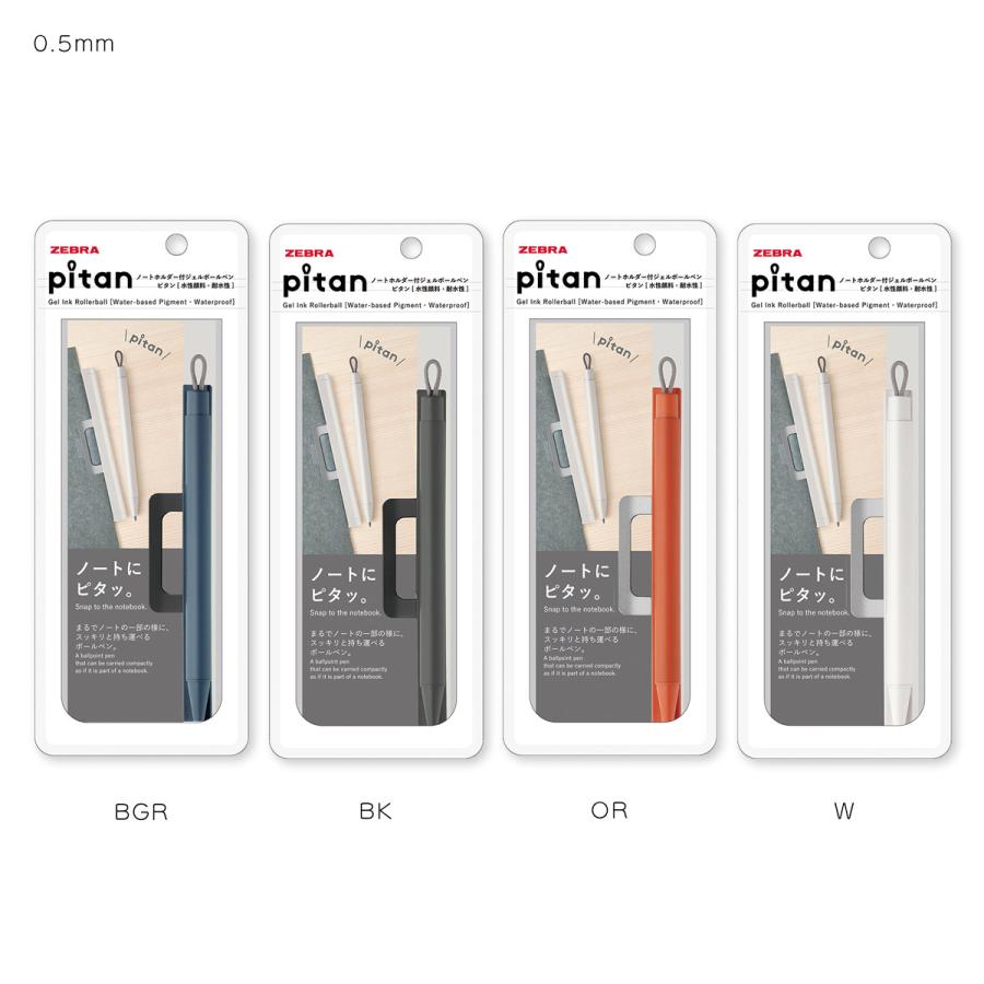 ZEBRA ゼブラ P-JJ115 pitan＜ピタン＞ ノートホルダー付ジェルボールペン 0.5mm 黒インク : ブングステーション ...