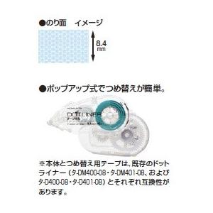 KOKUYO コクヨ タ-DM400-08NT テープのり＜ドットライナー＞ つめ替えタイプ 16m 強粘着・透明 : ブングステーション - 通販 - Yahoo!ショッピング