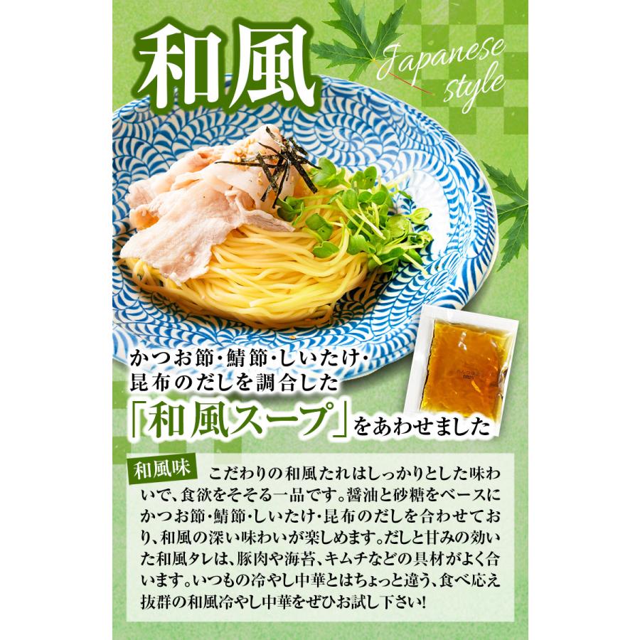 冷やし中華 【2種から選べる 北海道「金の冷やし中華」.中華麺4食.セット レモン/和風 】 たれ付き 送料無料 食品 お取り寄せ 訳あり 北海道産小麦使用【DS03】 :10001000 ...