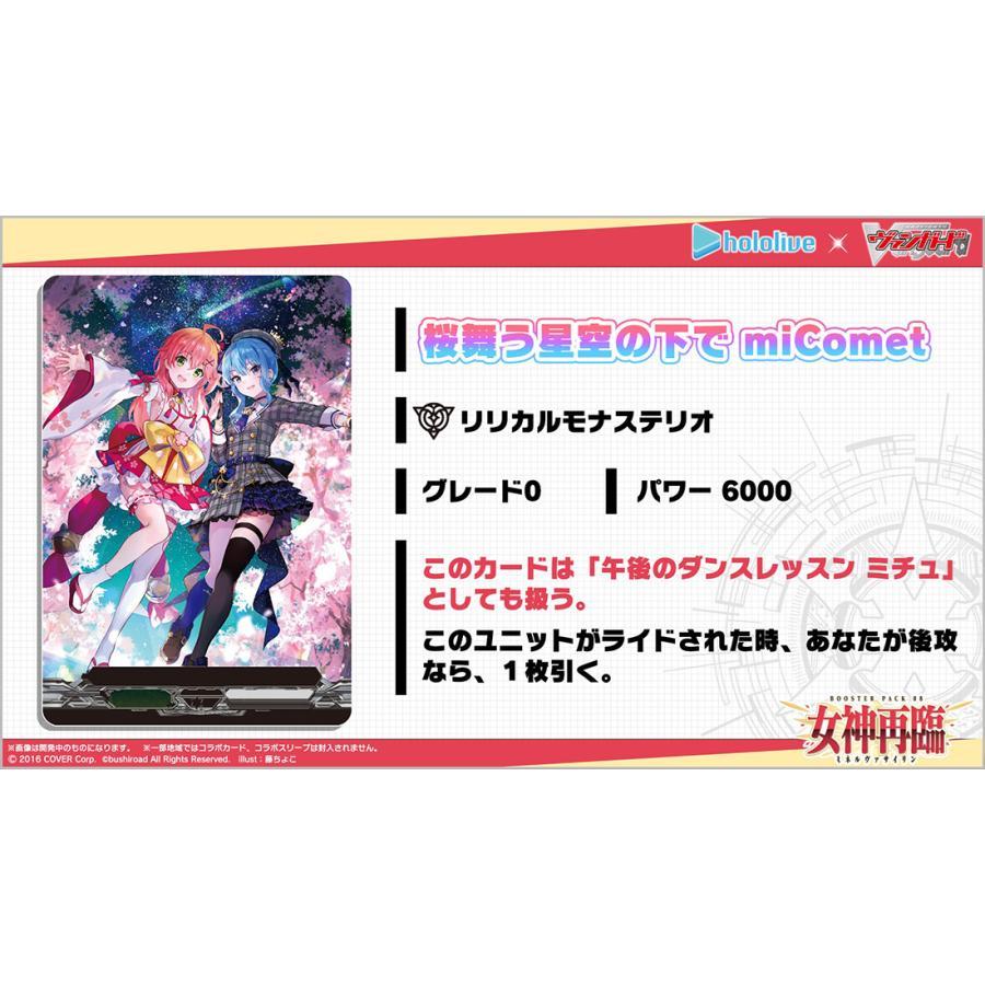 【新品／未開封品】 【即納】 カードファイト ヴァンガード VG-D-BT08 ブースターパック 第8弾 女神再臨 ミネルヴァサイリン BOX シュリンク付き！ : 4573592710818 ...