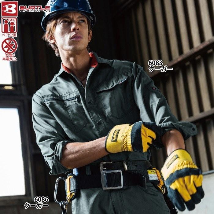 バートル BURTLE 作業着 6083 長袖シャツ S-LL 作業服 定番 かっこいい おしゃれ 制電 コスパ最強 高品質 オールシーズン :1065027:BURTLE専門店 バートル ...
