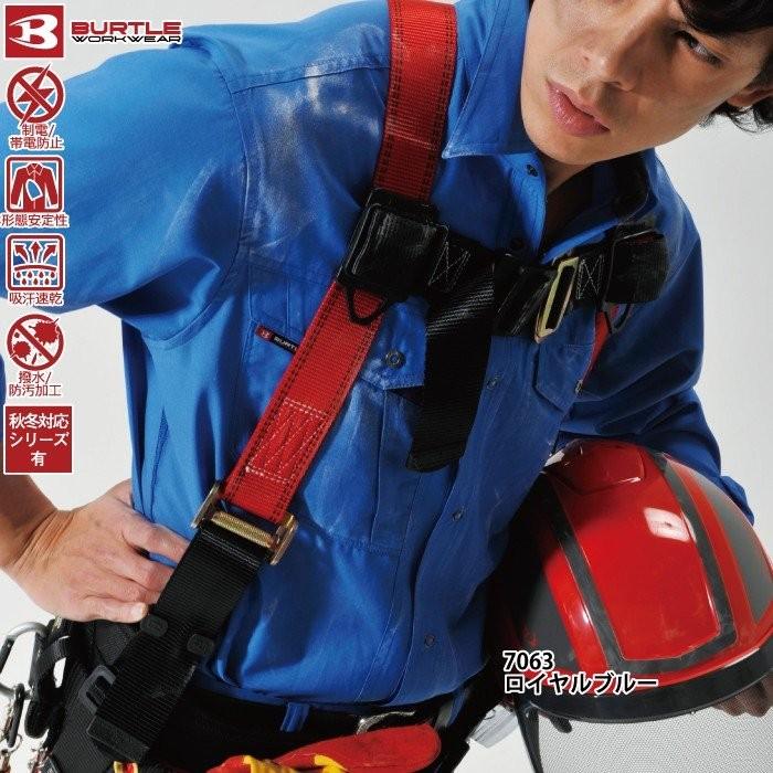 バートル BURTLE 作業着 7063 長袖シャツ S-LL かっこいい 作業服 秋冬 :1065424:BURTLE専門店 バートル ショップ - 通販 - Yahoo!ショッピング