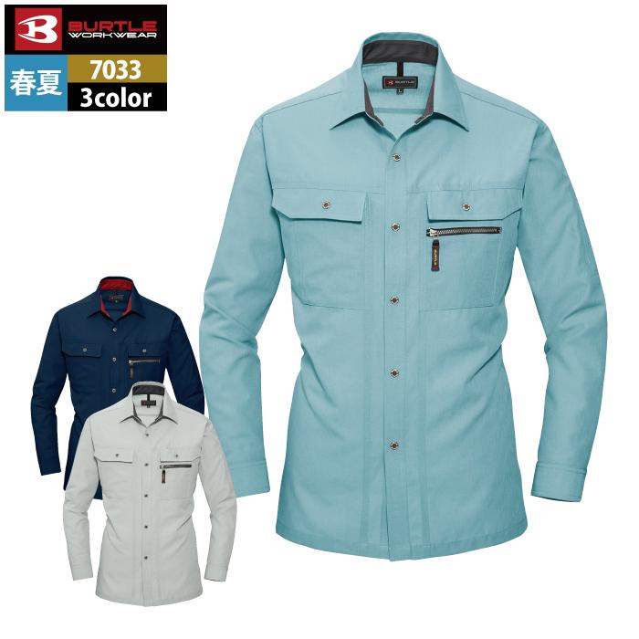 BURTLE バートル 作業着 7033 長袖シャツ S-LL 作業服 秋冬 : BURTLE専門店 バートル ショップ - 通販 - Yahoo!ショッピング