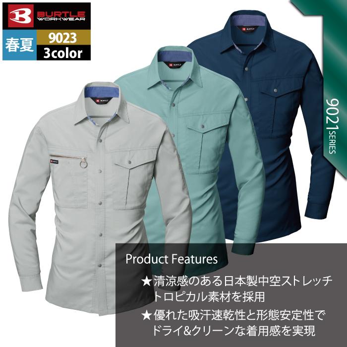 BURTLE バートル 作業着 9023 長袖シャツ 4L 作業服 秋冬 : BURTLE専門店 バートル ショップ - 通販 - Yahoo!ショッピング