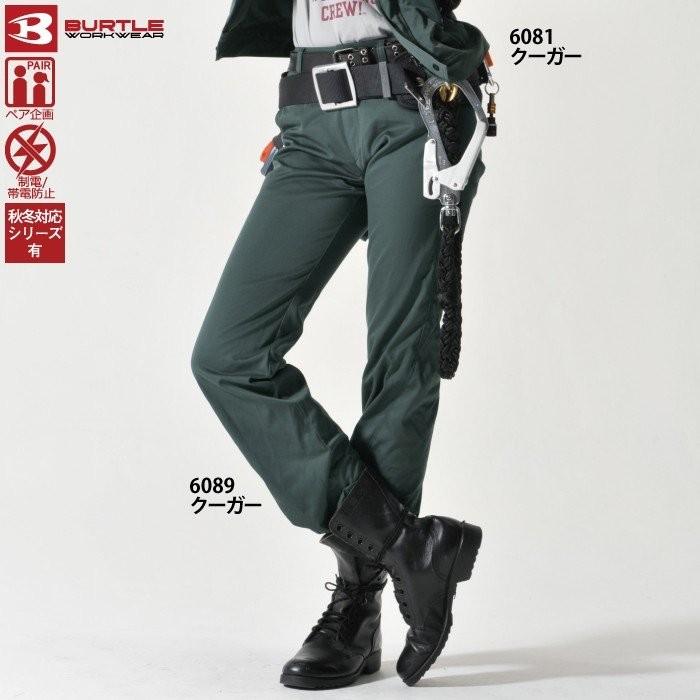 バートル 6089 レデイースパンツ S-LL かっこいい 高品質 セミフレアー 作業服 作業着 春夏 :1068757:BURTLE専門店 バートル ショップ - 通販 - Yahoo!ショッピング
