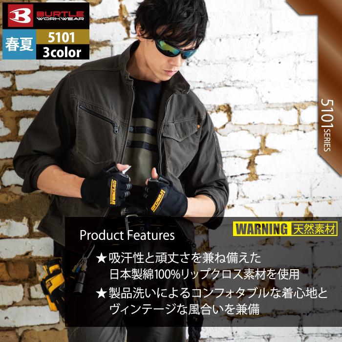 BURTLE バートル 作業着 5101 ジャケット XL 作業服 春夏 : BURTLE専門店 バートル ショップ - 通販 - Yahoo!ショッピング