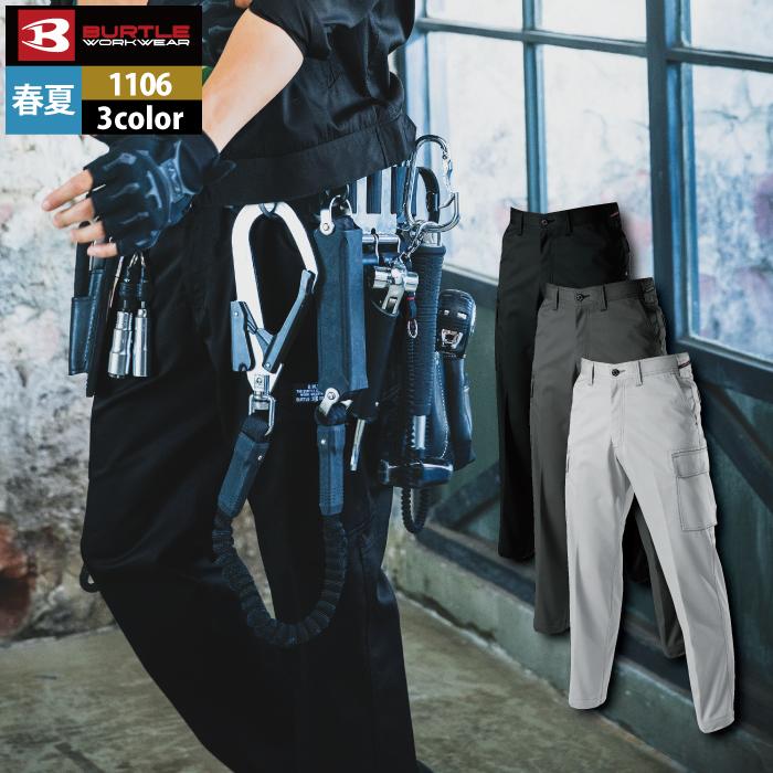 BURTLE バートル 作業着 作業ズボン 1106 パワーカーゴパンツ 91-100 作業服 春夏 ズボン : BURTLE専門店 バートル ショップ - 通販 - Yahoo!ショッピング