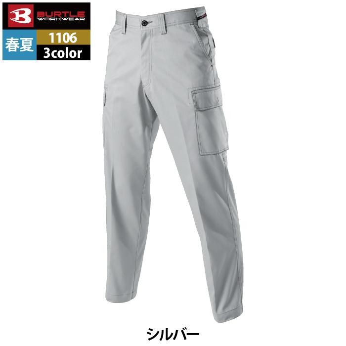 BURTLE バートル 作業着 作業ズボン 1106 パワーカーゴパンツ 91-100 作業服 春夏 ズボン : BURTLE専門店 バートル ショップ - 通販 - Yahoo!ショッピング