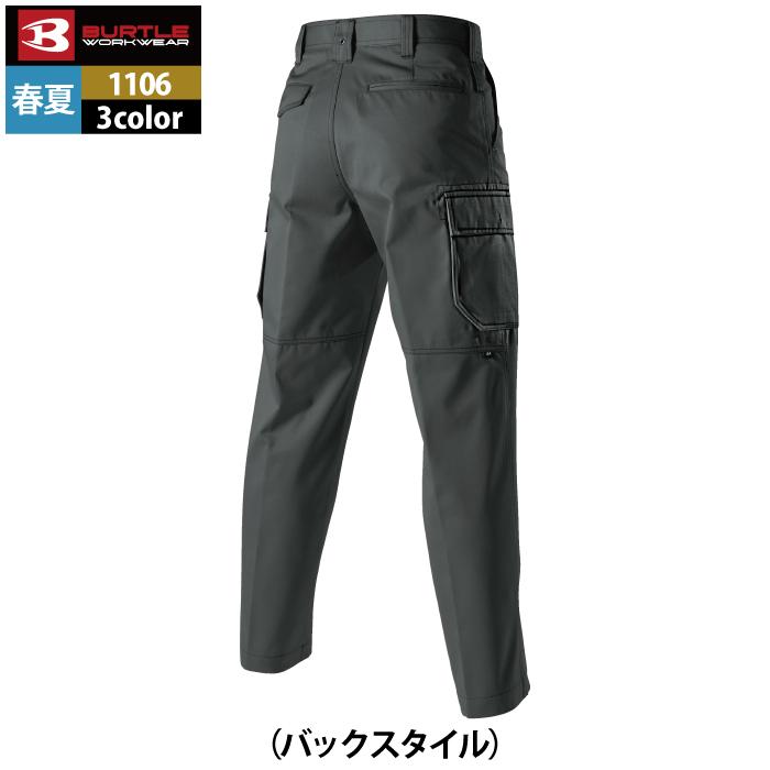 BURTLE バートル 作業着 作業ズボン 1106 パワーカーゴパンツ 91-100 作業服 春夏 ズボン : BURTLE専門店 バートル ショップ - 通販 - Yahoo!ショッピング
